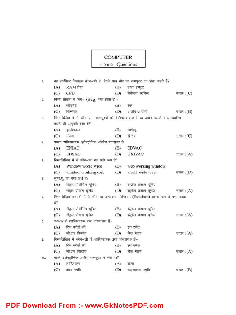 1000 Computer MCQ | PDF | Computers | Technology & Engineering