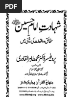 Hadis e Kisa | PDF