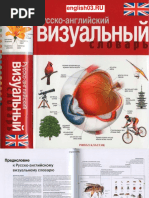 Keys Red Murphy (English03.Ru) | PDF