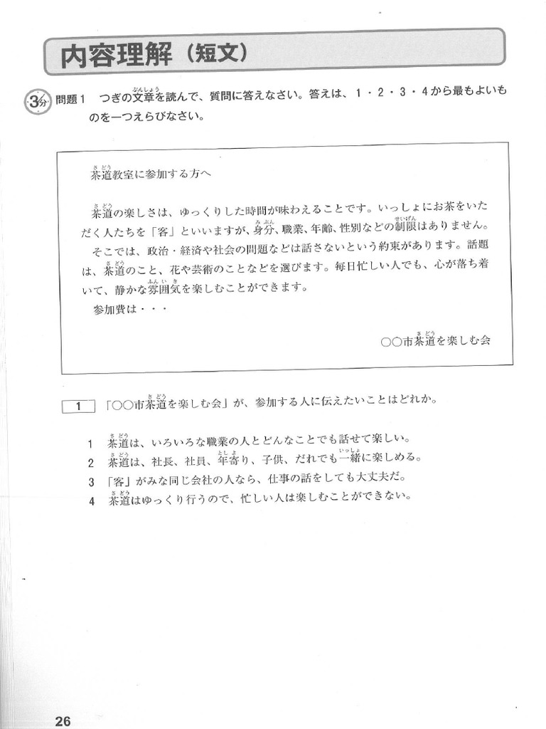 Speed Master N3 Dokkai | PDF