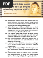 Pansil Pada 5 Sinhala Overview | PDF | Self-Improvement | Wellness