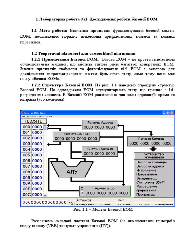 ЛБ1 | PDF