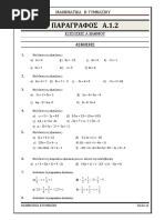 περιοδικος πινακας PDF | PDF