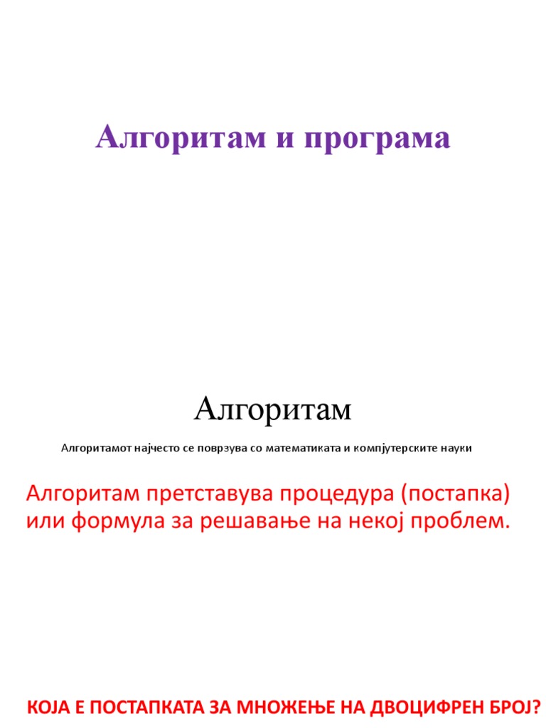 Algoritam I Programa | PDF