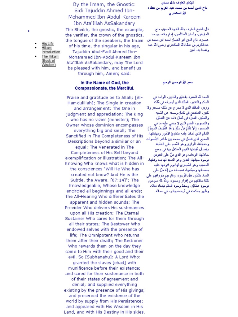 Hikam Ibn Ata'i Llah | PDF