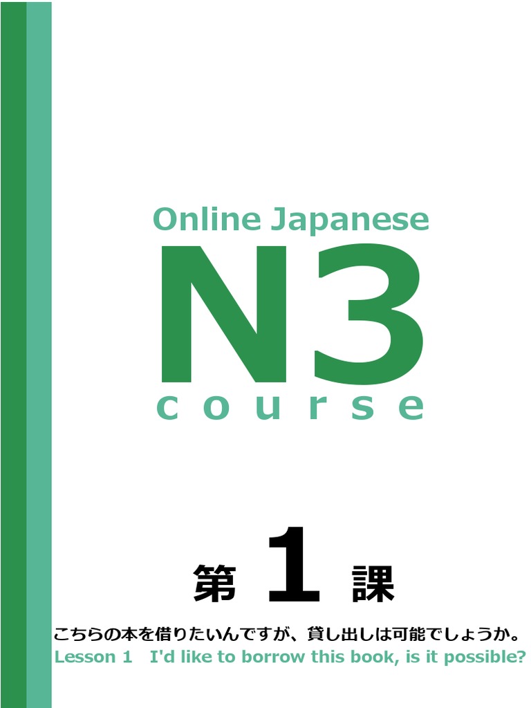 online-japanese-c-o-u-r-s-e-pdf