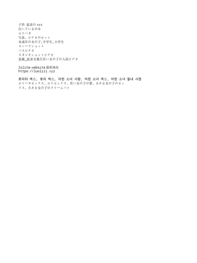 初中生视频-初中生動画 Lolita -ロリ-Avi资源iuu13.Xyz复制地址14岁呦呦 呦女资源 萝莉站 Lolita Fc2ppv | PDF