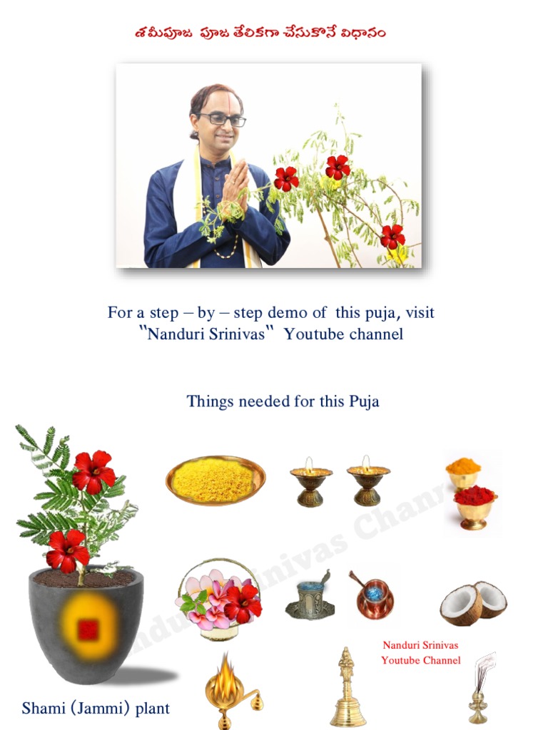 Sami Puja Lyrics - Telugu and English | PDF