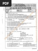 Paper - 01: Innovative Physics - Samitha Rathnayake ( | PDF | Science ...