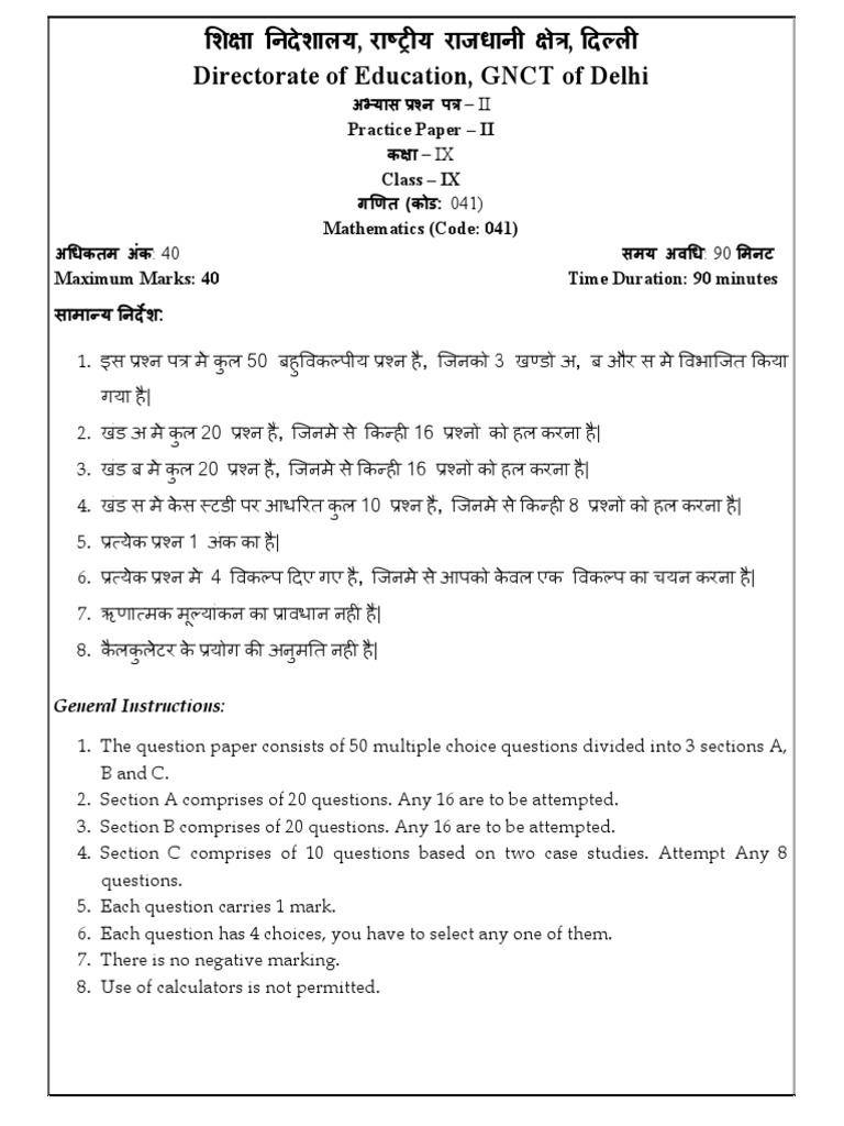 Class 9 Mathematics Practice Paper 02 | PDF