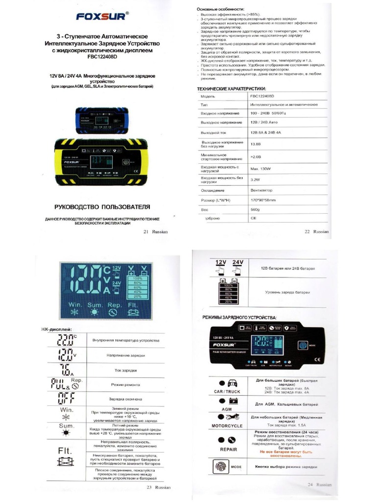Foxsur 12V 8a 24V 4a | PDF