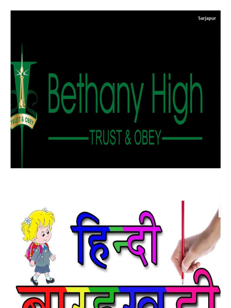 BarahKhari and Half Letter Words and Ree Matra and R Ke Rup Class 4 N 5 ...