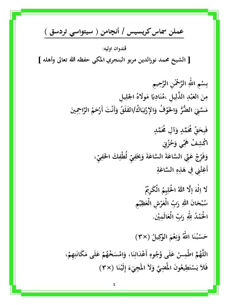 Amalan Khusus Dari Syeikh Muhammad Nuruddin | PDF