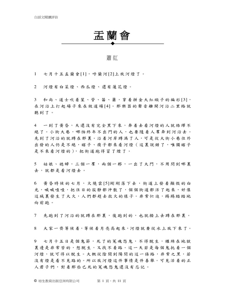 F6 Chi WS7 PDF | PDF