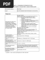 MGSI - Obrazac Referenc Liste Za PROJEKTANTE | PDF