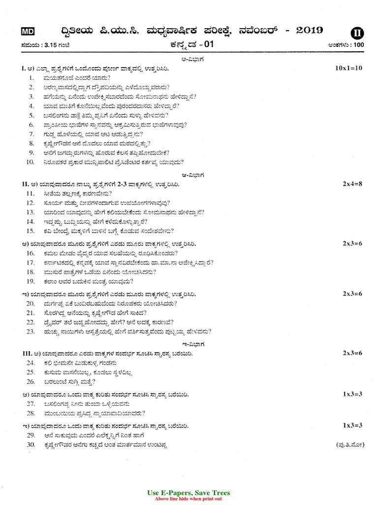 2nd Puc Kannada Mid Term Examination Question | PDF
