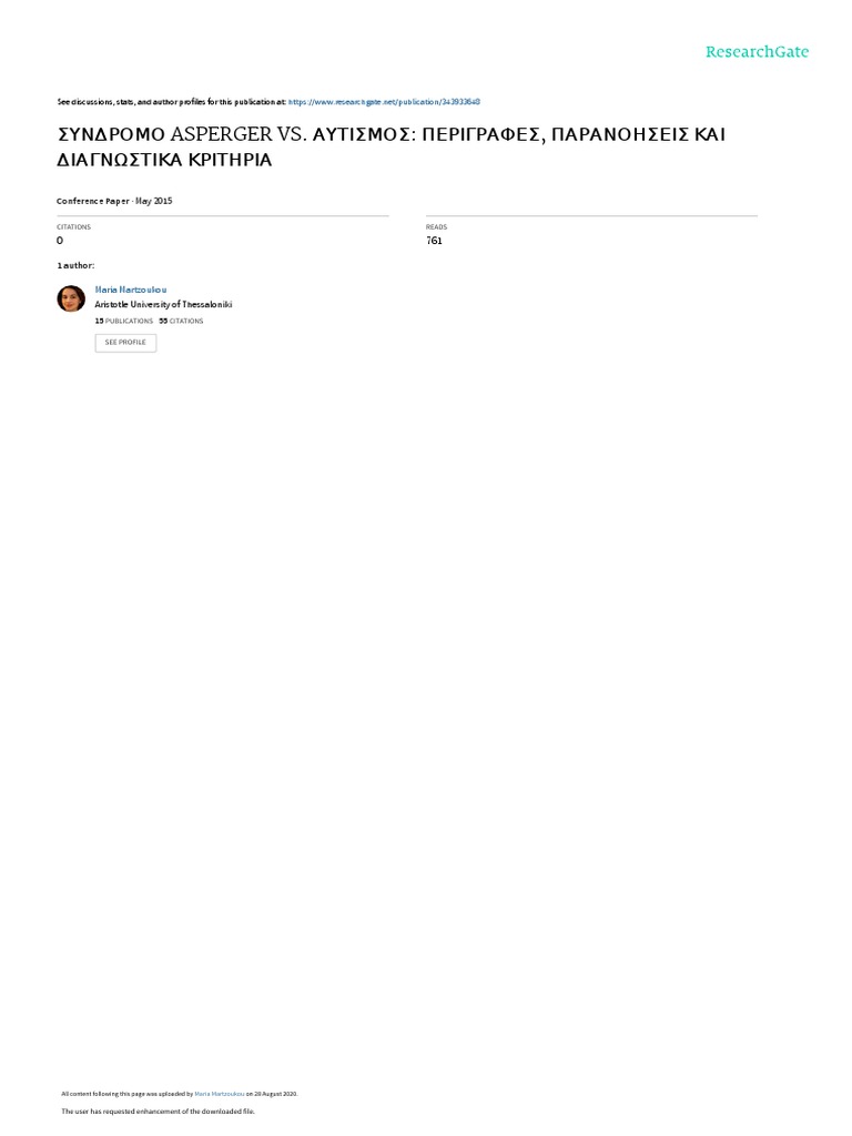 ΣΥΝΔΡΟΜΟ ASPERGER VS. ΑΥΤΙΣΜΟΣ ΠΕΡΙΓΡΑΦΕΣ, ΠΑΡΑΝΟΗΣΕΙΣ ΚΑΙ ΔΙΑΓΝΩΣΤΙΚΑ ...