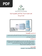 Poxidium Brochure | PDF