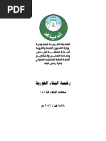 F58 - Block Register For Underconstruction Site | PDF