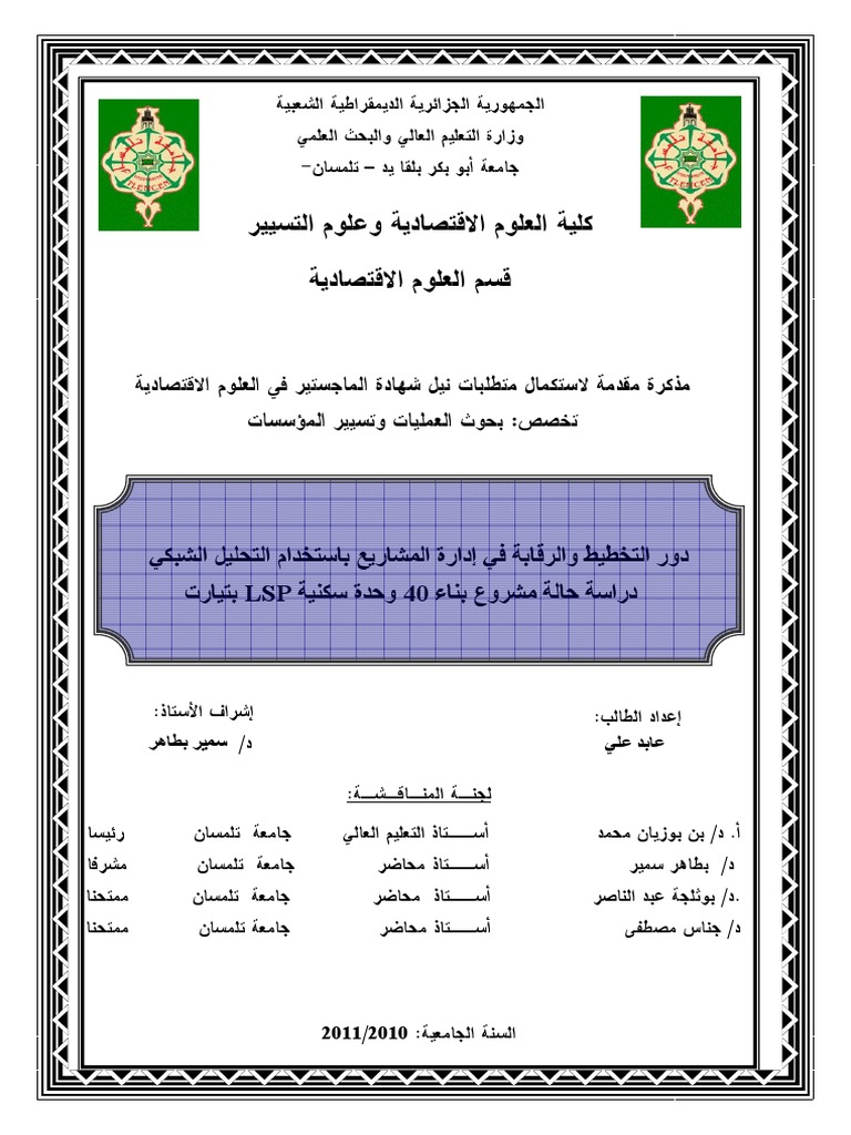 Abed Ali - Mag | PDF