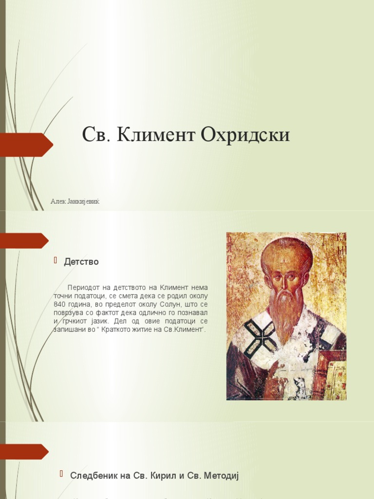 Presentation Sv. Kliment | PDF
