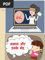 गम Dhatu Roop in Sanskrit | PDF