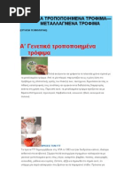 Ιπποκρατειος Διατροφη | PDF