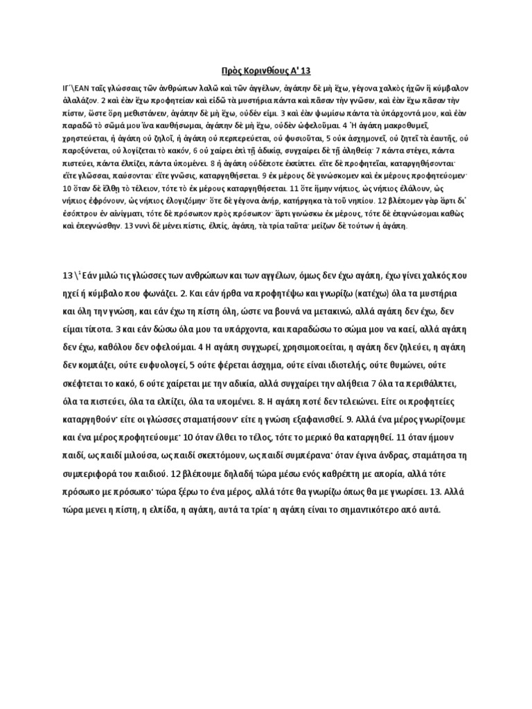 ΚΔ Δεσποτης | PDF