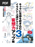 Taco - Secret Character Drawing | PDF