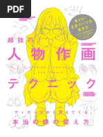 Lezhin - TACO - Point Character Drawing 1 - c7McHioHx64y5PM | PDF