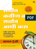 EXCEL in Marathi | PDF