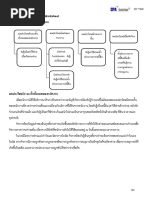 08 คู่มือการเลิอกตั้งคณะกรรมการสวัสดิการในสถานประกอบกิจการ | PDF