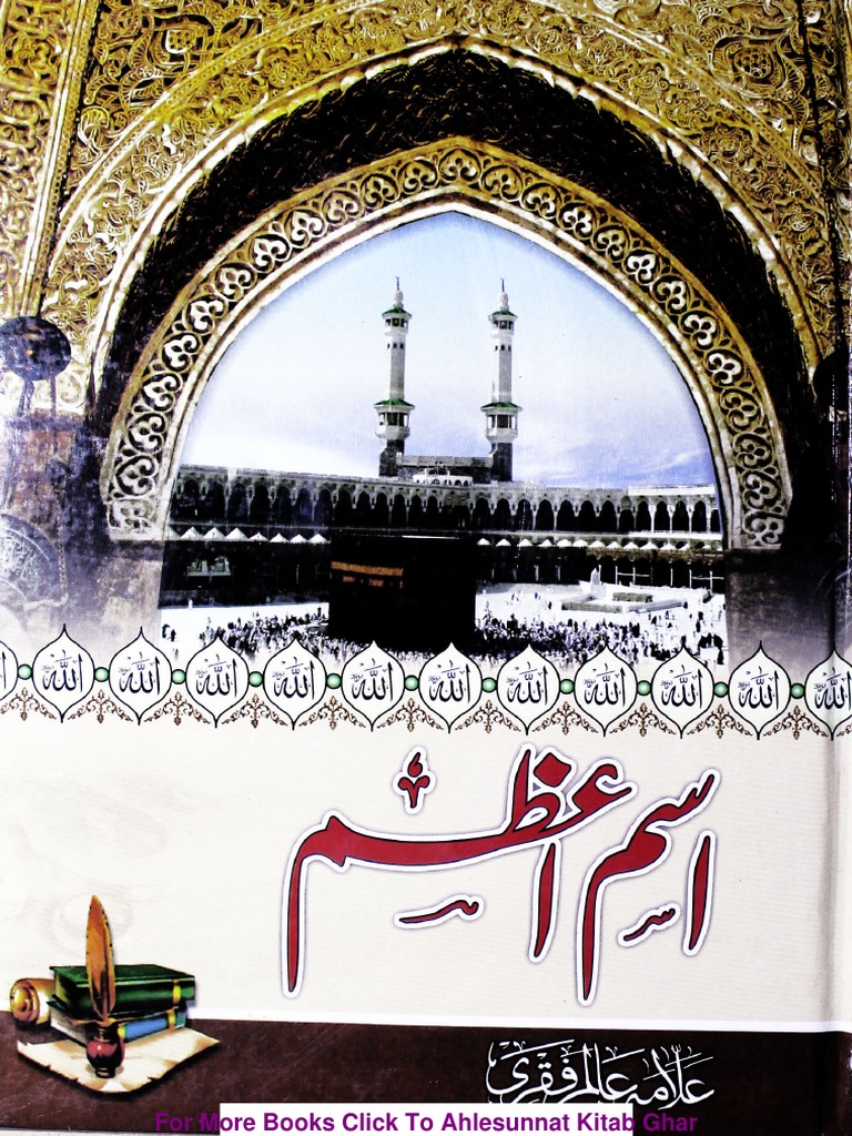 Isme Azam | PDF