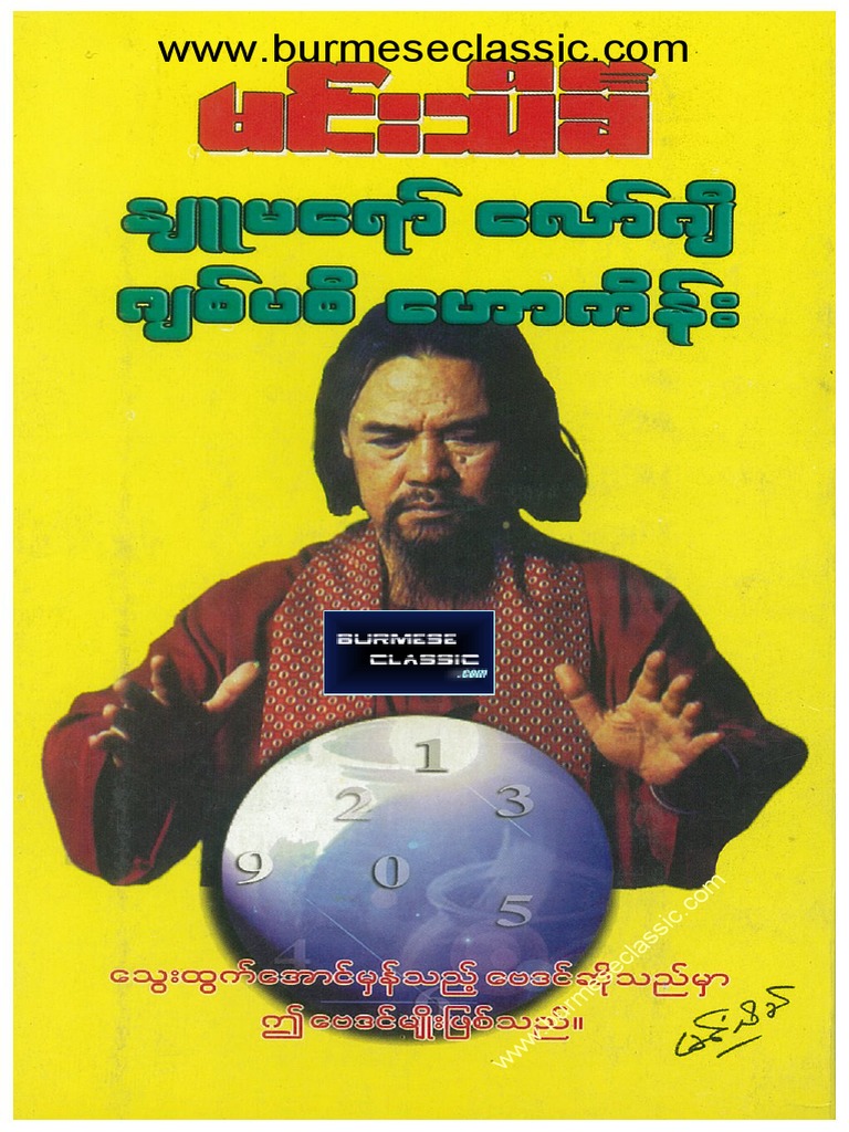 Min Thein Kha (Numperology-Gypsy) | PDF