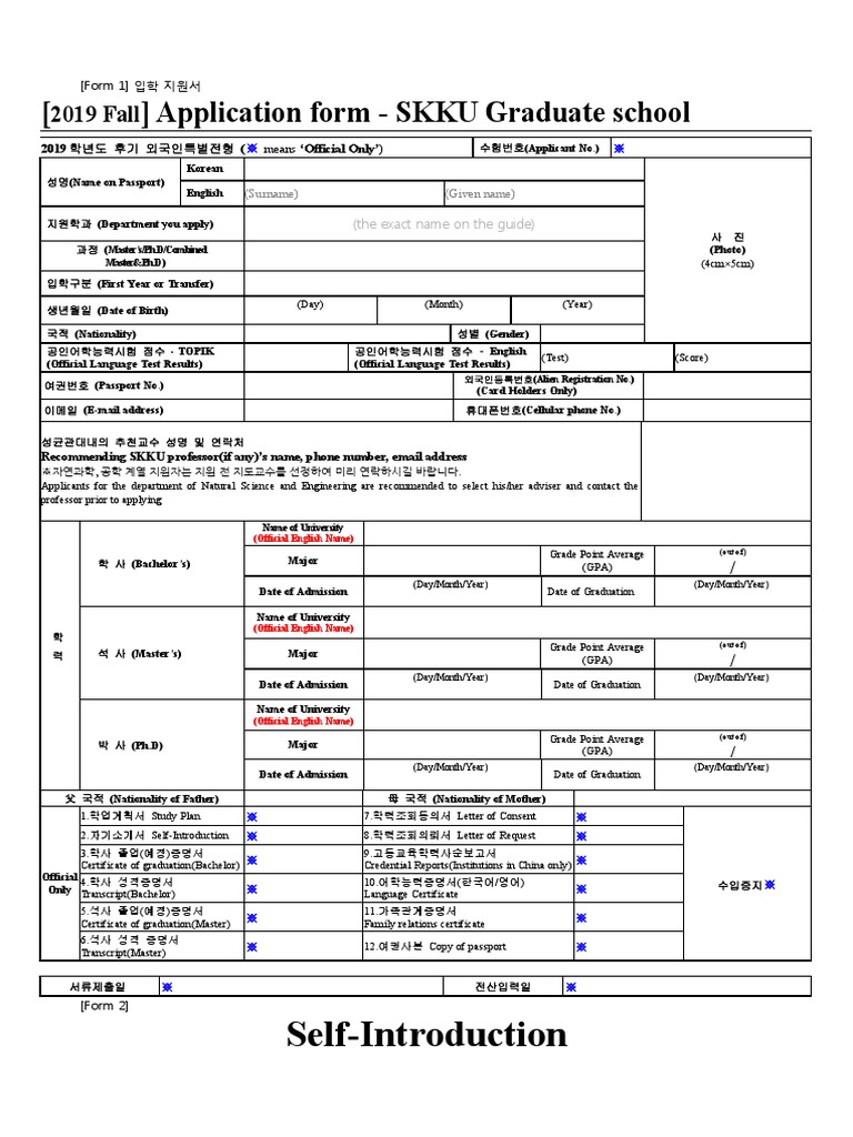 SKKU Graduate School Application Form Fall 2019 | PDF