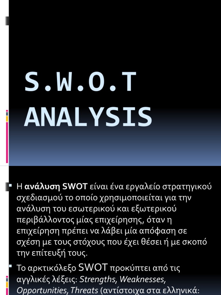 SWOT ANALYSIS ΔΙΕΚ | PDF