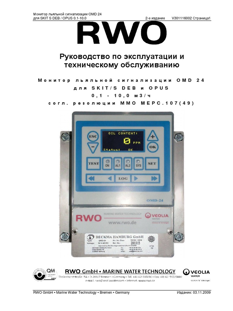 OMD 24 Manual RUS 02 | PDF