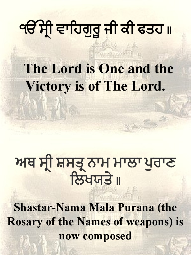 Shastar Naam Maala | PDF