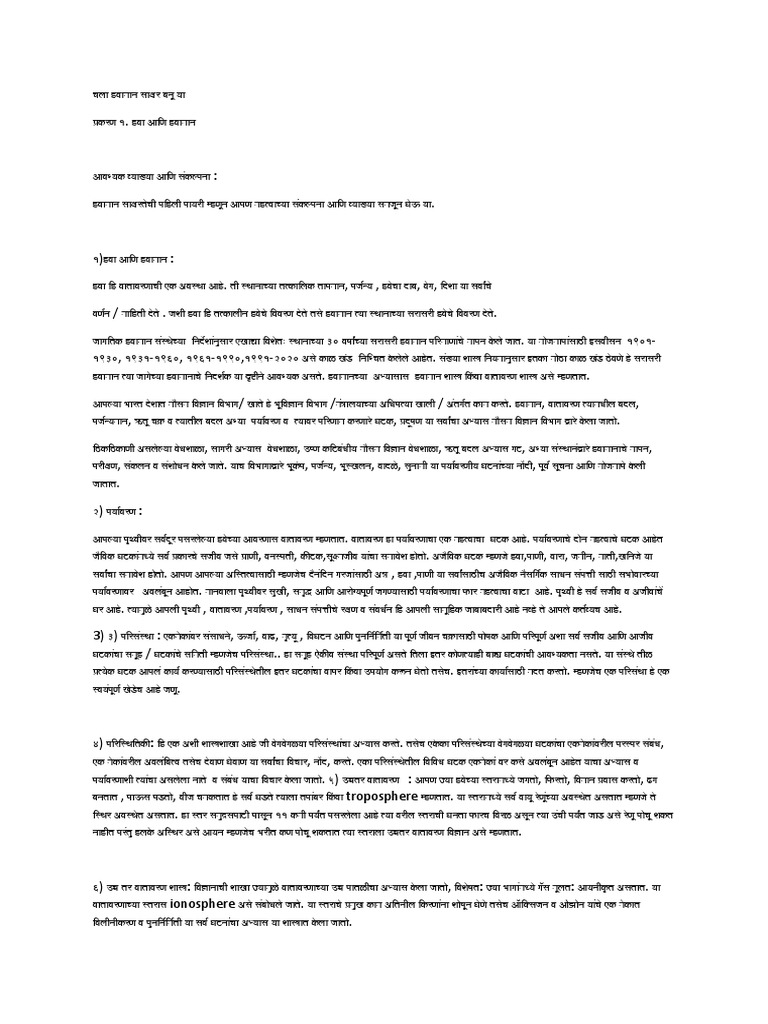 marathi-book-draft-pdf