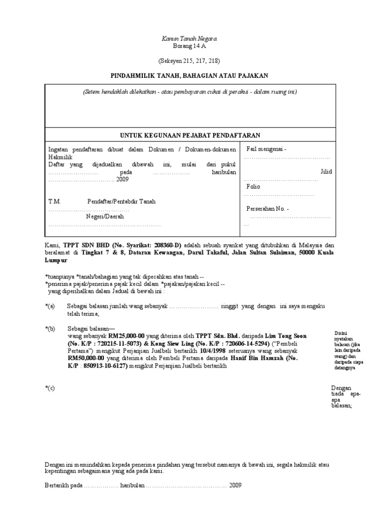 0042-14A-Direct Transfer | PDF
