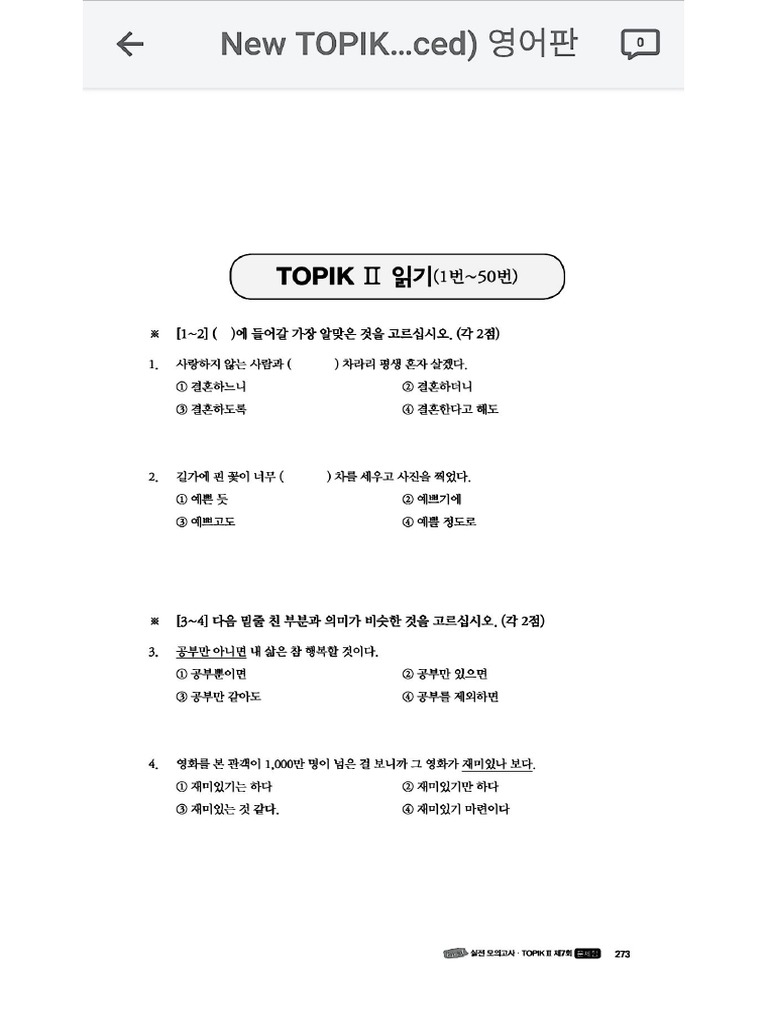 TOPIK Master TOPIK II | PDF