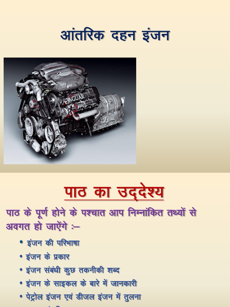 29 Ic Engine in Hindi PDF | PDF