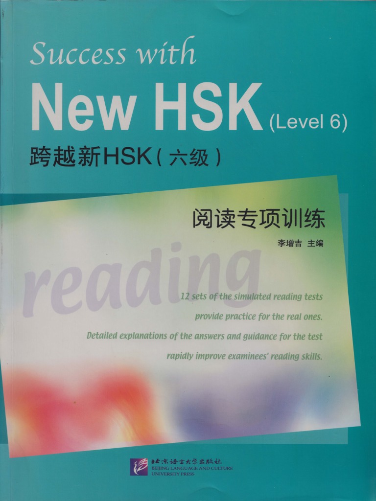 HSK6 Reading | PDF