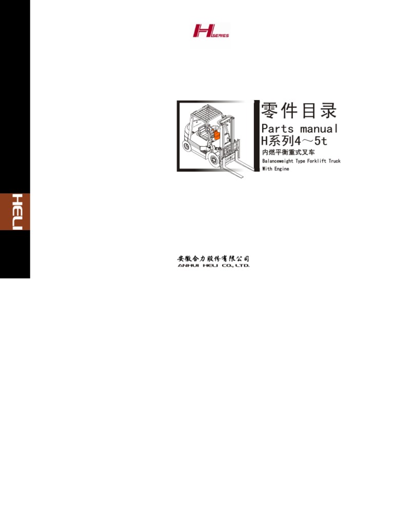 H2000 - 4-5ton | PDF