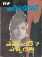 Agadham | PDF
