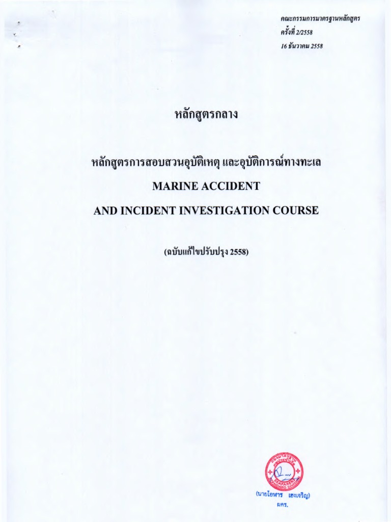 Imo Model Course 3.11-Marine Incident Investigation | PDF | Case Study ...