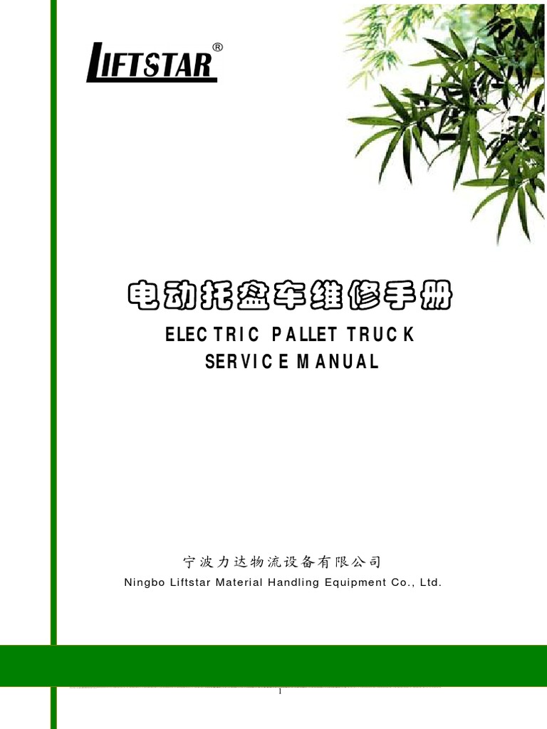 Service Manual Liftstar-2014 | PDF | Power Supply | Electric Motor