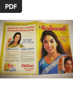 Tamil Magazine 275 | PDF