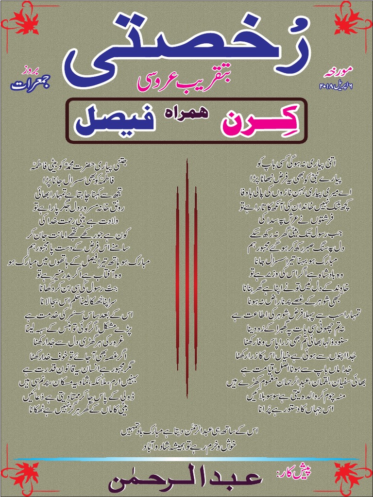 RUKHSATI Complete | PDF