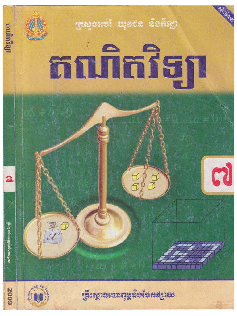 math-grade-7-pdf